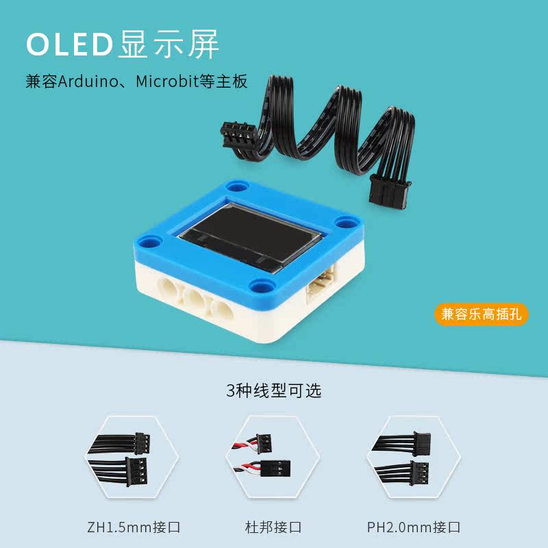 0.96寸OLED显示模块 IIC通信兼容Arduino microbit乐高插孔_虎窝淘