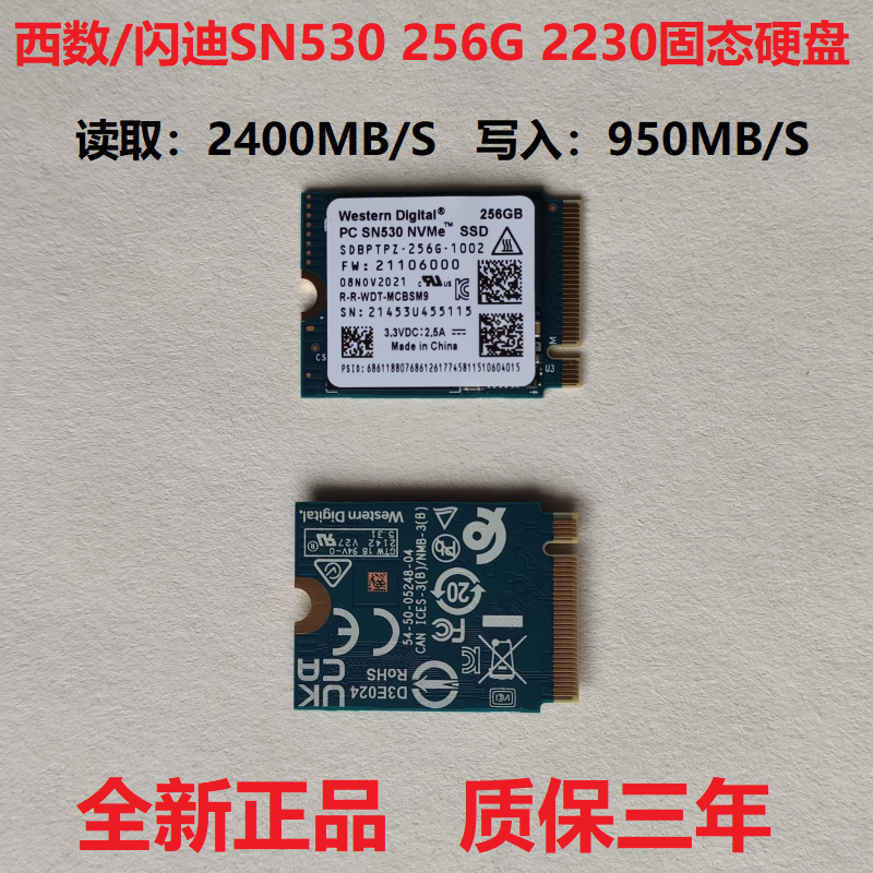 建兴T12 S9A0 128G 256G M2 2230 NVME固态硬盘西数SN530 256G_虎窝淘