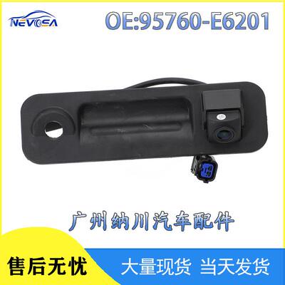索纳塔-防撞倒车摄像头95760适用于HyundaiE6201现代95766E6201