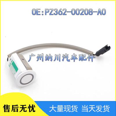 雷达适用-泊车于A0丰田佳美电眼PZ362-倒车探头传感器00208