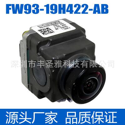 适用AB车载1119H422-后视倒车-于-FW93辅助16摄像头摄像头