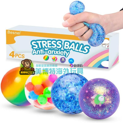 Stress Balls美国正品减压球变色挤压玩具感官益智缓解压力焦虑