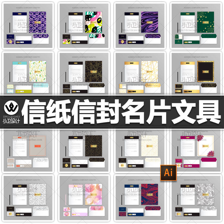 39信封信纸名片企业形象业务现代文具模板VI视觉平面设计素材图集