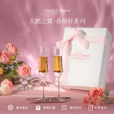 水晶香槟杯礼盒小众高级礼物铜片