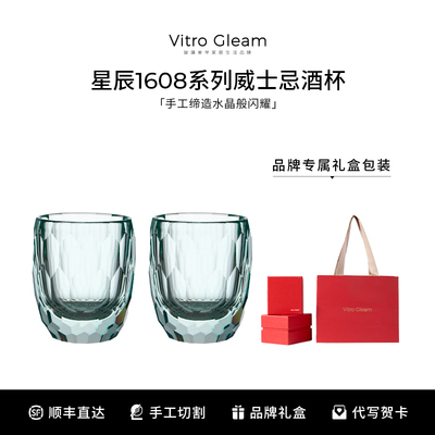 VitroGleam威士忌杯K9水晶高端乔迁送礼礼盒套装同事领导升迁送礼