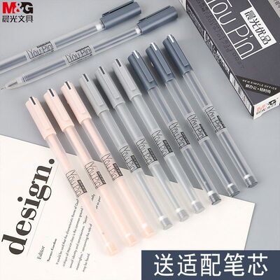 晨光拔盖中性笔极细0.35mm黑笔细头简约ins高颜值针头全针管水笔