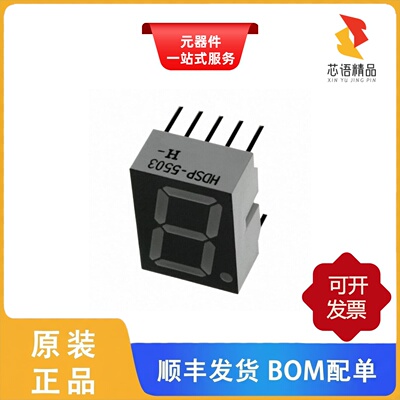 HDSP-5503-GH000/HDSP-5501/HDSP-5503原装正品