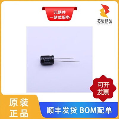 KF101M050F115A/HV470M050E077ETR/KF102M016F160A原装正品