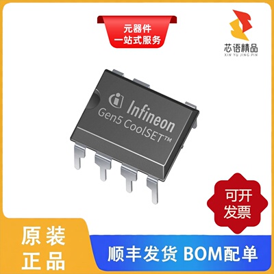 ICE5BR3995BZXKLA1/ICE5AR0680AGXUMA1原装正品