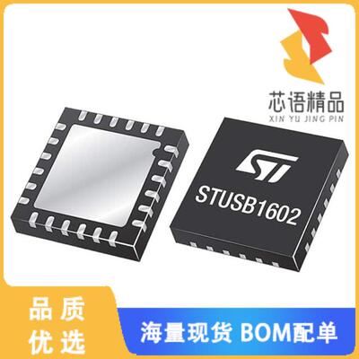 全新STUSB1602AQTR原装(CONDITIONING & INTERFACES)正品