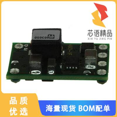 全新PTH03050YAZ原装(DC DC CONVERTER 0.55-1.8V)正品