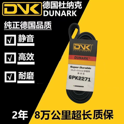 名爵HS MG领航 GS锐腾 荣威 RX5 RX8 2.0T 发电机空调正时皮带