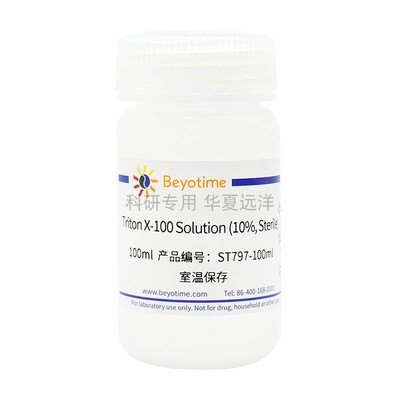 ST797  Triton X-100 Solution (10%, Sterile) 曲拉通X-100