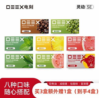 清口气袪烟味草本颗粒过滤嘴