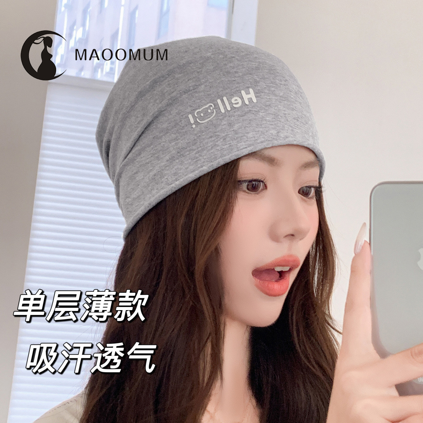 月子帽夏薄款孕妇产妇专用纯棉a类睡觉可戴单层透气大头围外出