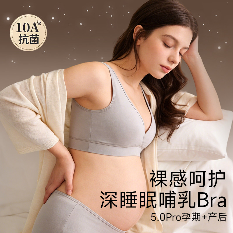 哺乳内衣产后喂奶专用可睡觉穿超薄透气防下垂文胸背心式大码哺乳