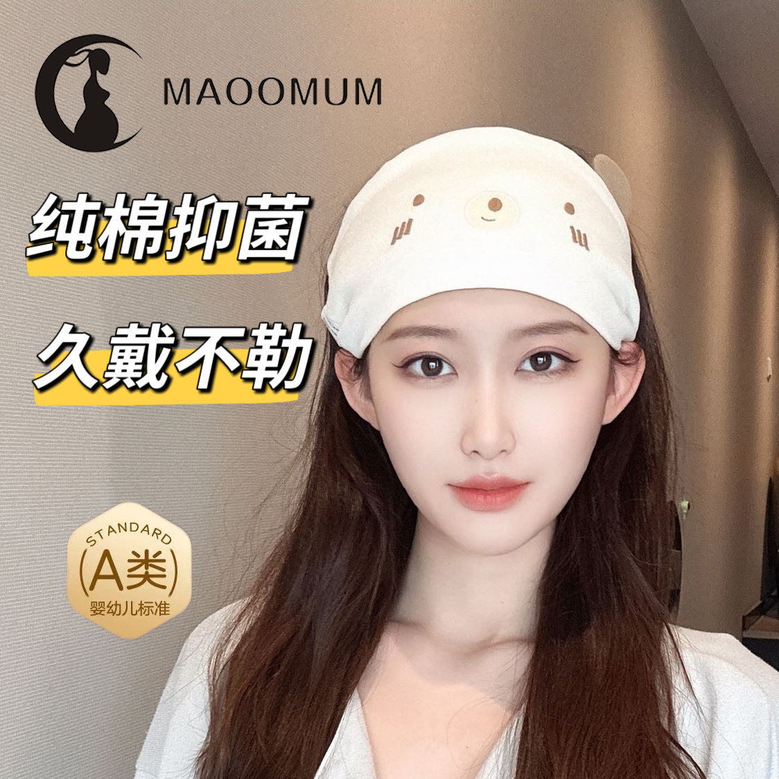 纯棉产妇头巾月子帽产后防风可爱卡通孕妇坐月子发带用品女