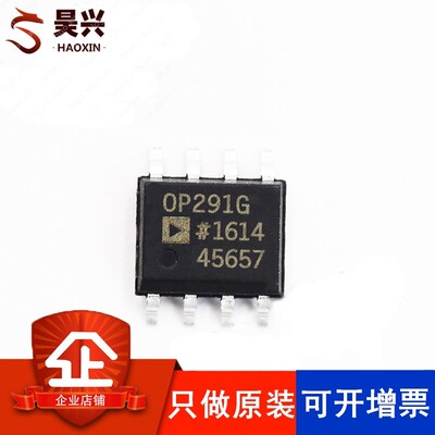 OP291GSZ SOP8 丝印OP291G 运算放大器 线性IC 只做原装