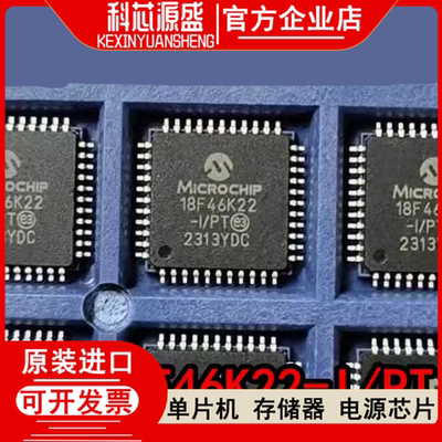 单片机芯片微芯PIC18F46K22-I/PT