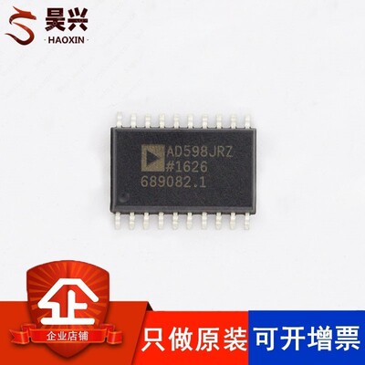AD598JRZ AD598JR AD598 封装 SOP-20 贴片 传感器芯片 只做原装