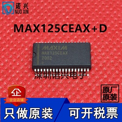 MAX125CEAX SSOP36 MAX125CEA MAX125C MAX125数据采集IC 原装