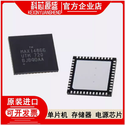 原装现货微型控制器MAX14866