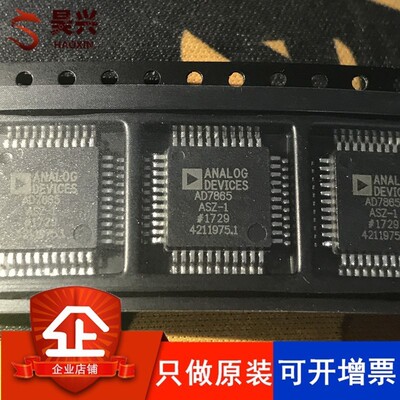 AD7865ASZ-1 AD7865AS-1 AD7865 LQFP44 四通道高速14位A/D转换器