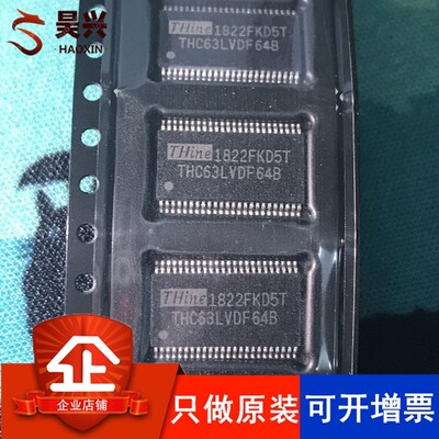THC63LVDF64B 18位LCD转TFT芯片 THC63LVDF64 TSSOP48 只做原装