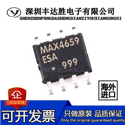 MAX4659ESA MAX4659E MAX4659 MAX4659ESA+T SOP-8 全新进口