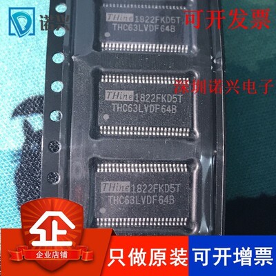 THC63LVDF64B 18位LCD转TFT芯片 贴片TSSOP48 集成电路 只做原装