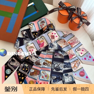 Hermes/爱马仕 Twilly 小丝巾