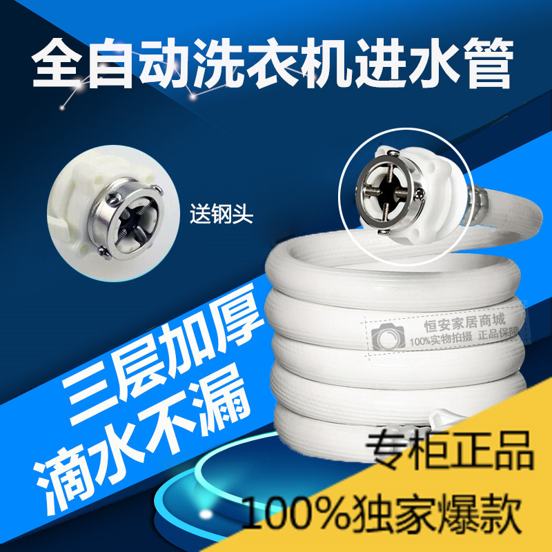 美的Midea全自动洗衣机进水管上水注水管1.5/2/3/4/5/6/8/10/15米