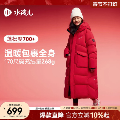 水孩儿长款羽绒服中大童三防外套