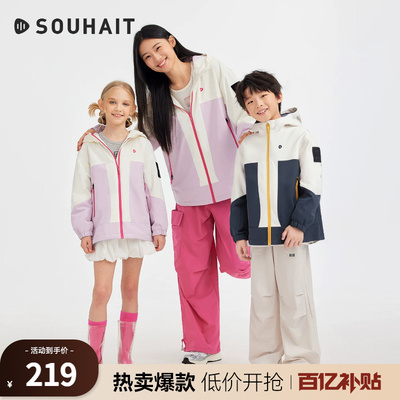 水孩儿男女童三防外套冲锋厚风衣