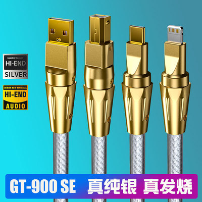 纯银USB线苹果typeCABMOVEON