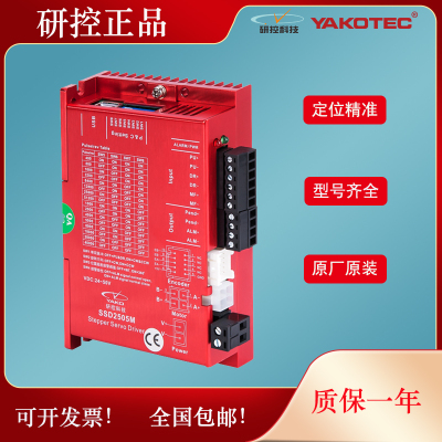 研控科技闭环步进驱动器全新正品