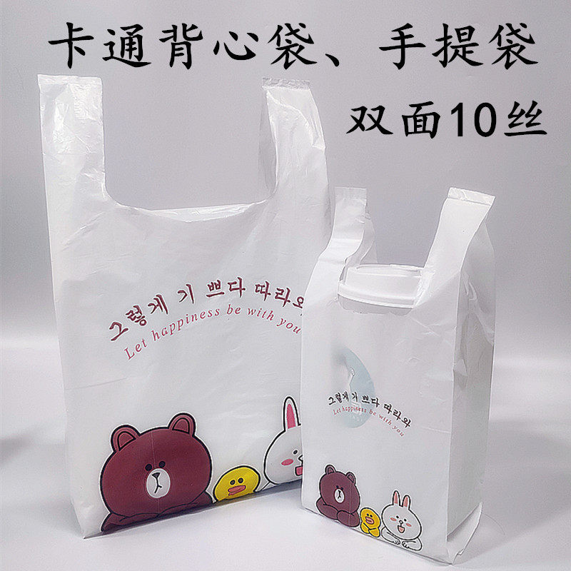 新料卡通背心袋马夹甲包装袋购物塑料胶袋子商场奶茶包装礼品袋子