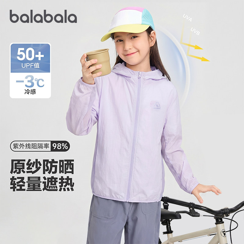 商场同款巴拉巴拉女童防晒衣中大童外套儿童皮肤衣2026夏新款童装
