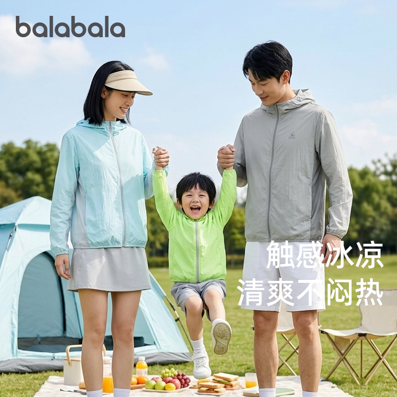 巴拉巴拉儿童防晒衣一家三口凉感皮肤衣薄款外套2026夏季新款童装