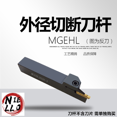 割刀切断刀外径切槽刀杆