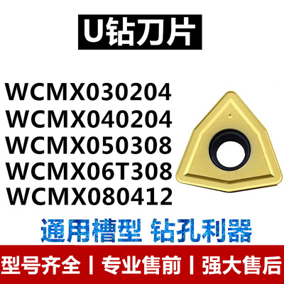 高性价比通用性好合金材质