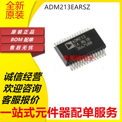 全新ADM213EARSZ ADM211EARSZ ADM213EA ADM211EA 驱动器接收器