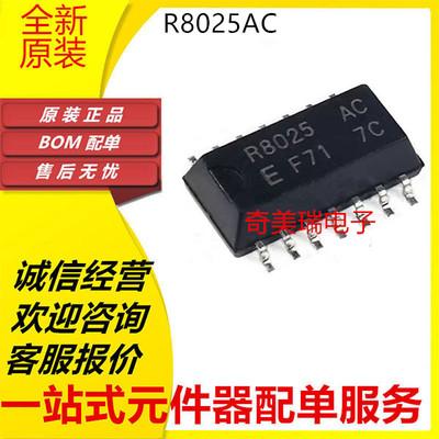 全新 R8025 RX-8025SAAC R8025T R8025AC SOP14 实时时钟芯片