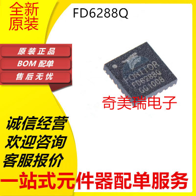 盛库FD6288Q6288TFD2103S芯片