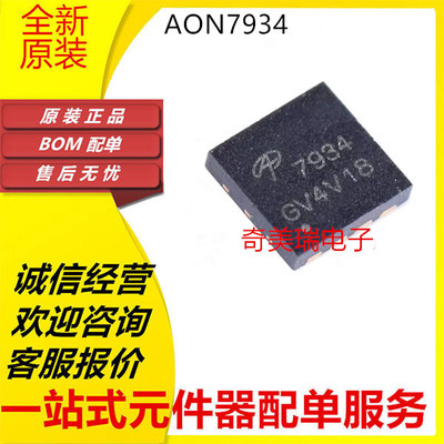 AON系列全新原装场效应管