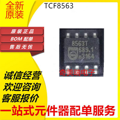 全新 PCF8563 PCF8563T 8563T 8563P SOP8/DIP8脚