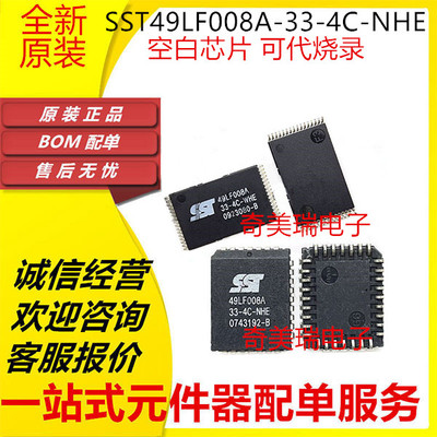 全新SST49LF008A-33-4C-EIE SST49LF008A-33-4C-NHE TSOP28 PLCC