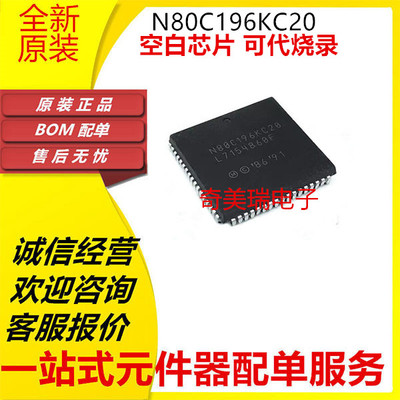 N80C196KC微控制器芯片