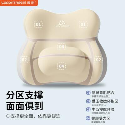 背护腰办公室腰靠工座椅久坐神器腰部支靠12012撑靠椅垫子靠腰垫