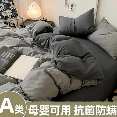 类母级婴ycj四件套水洗棉A纯全肤棉被套被罩学亲生宿舍三件套床笠